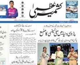 Kashmir’s largest circulated Urdu Daily ‘Kashmir Uzma’ omitted from ...